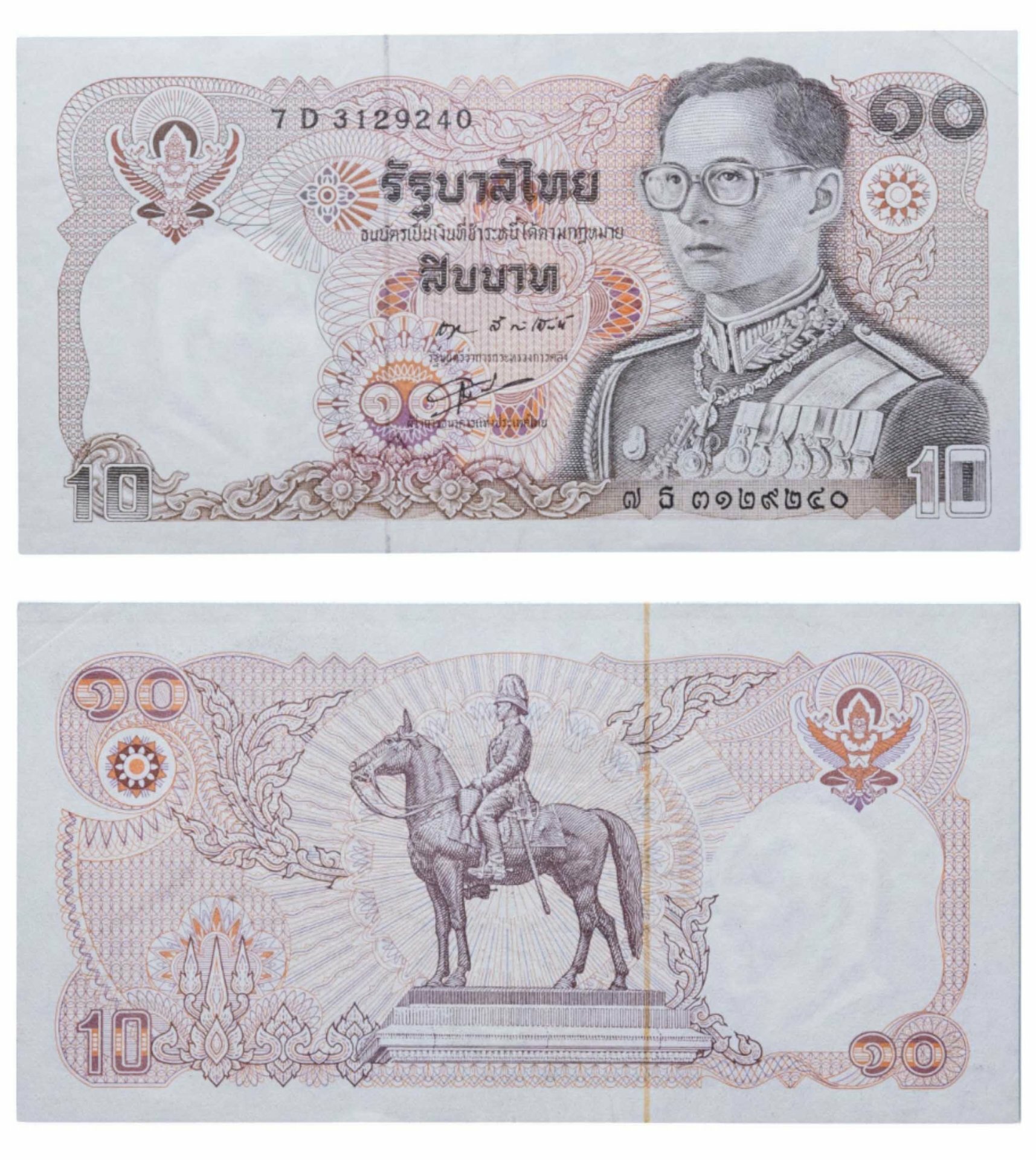 Таиланд 10 бат 1980 год Pick 874