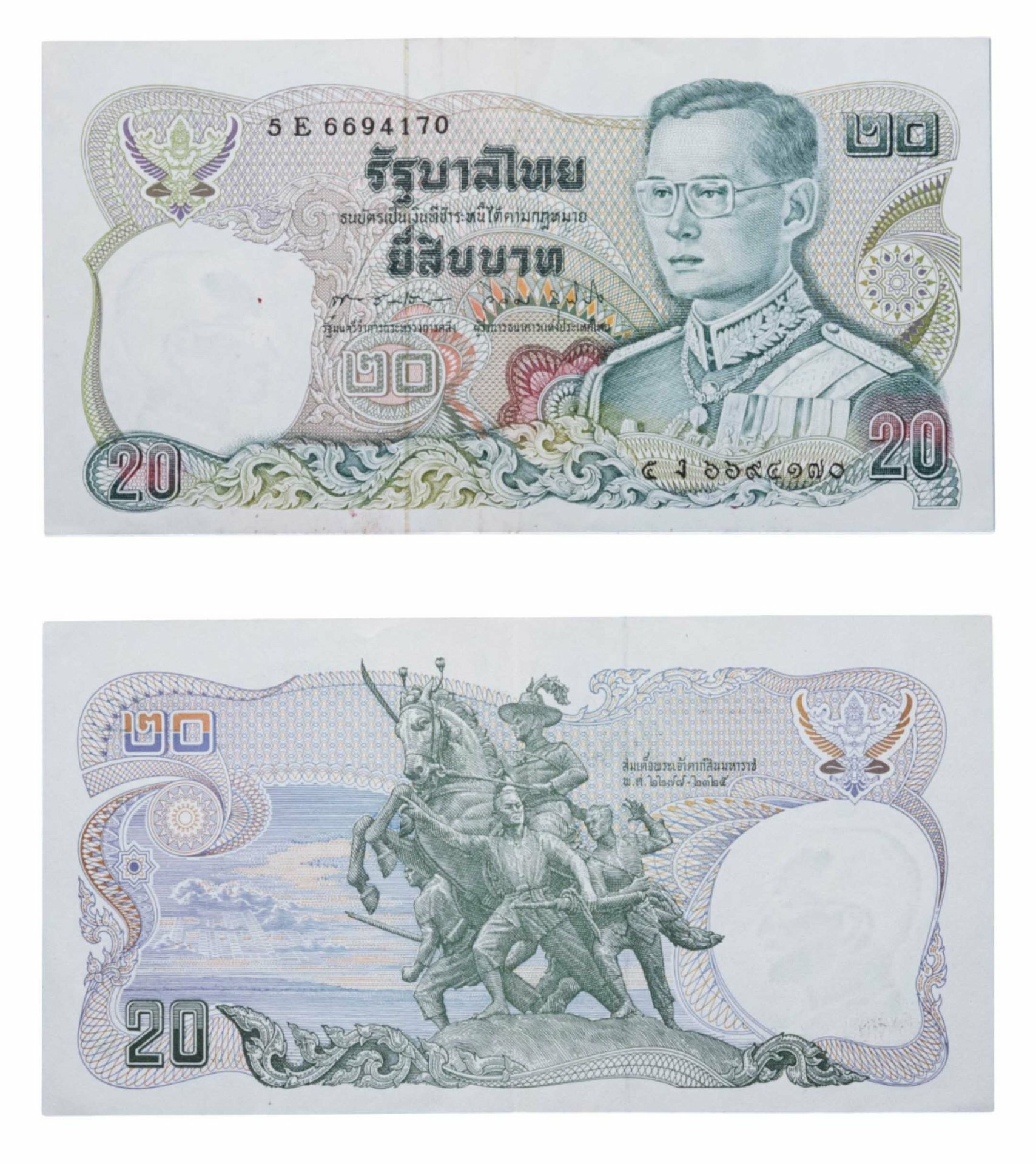 Таиланд 20 бат 1981 год Pick 889