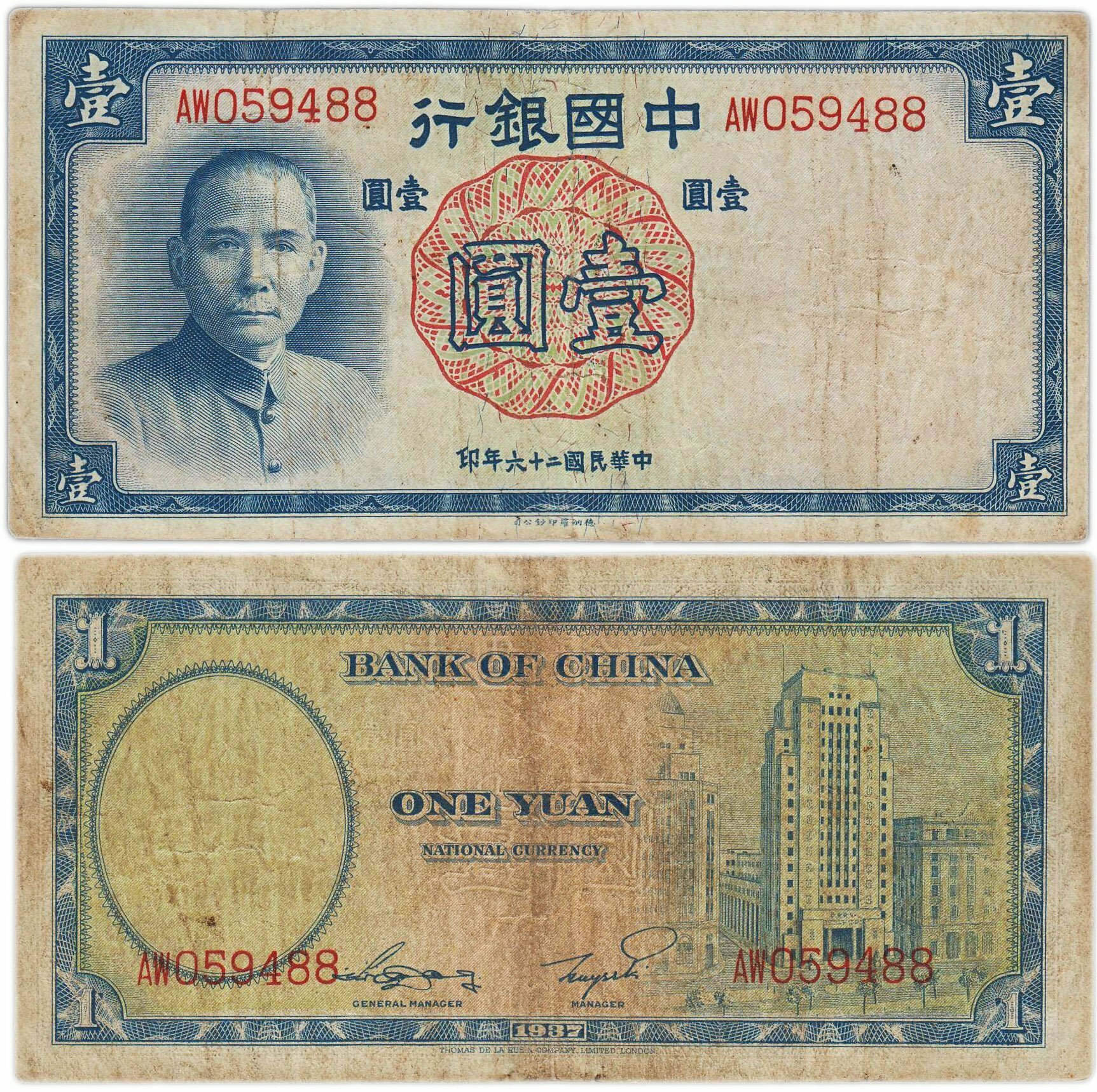 Китай 1 юань 1937