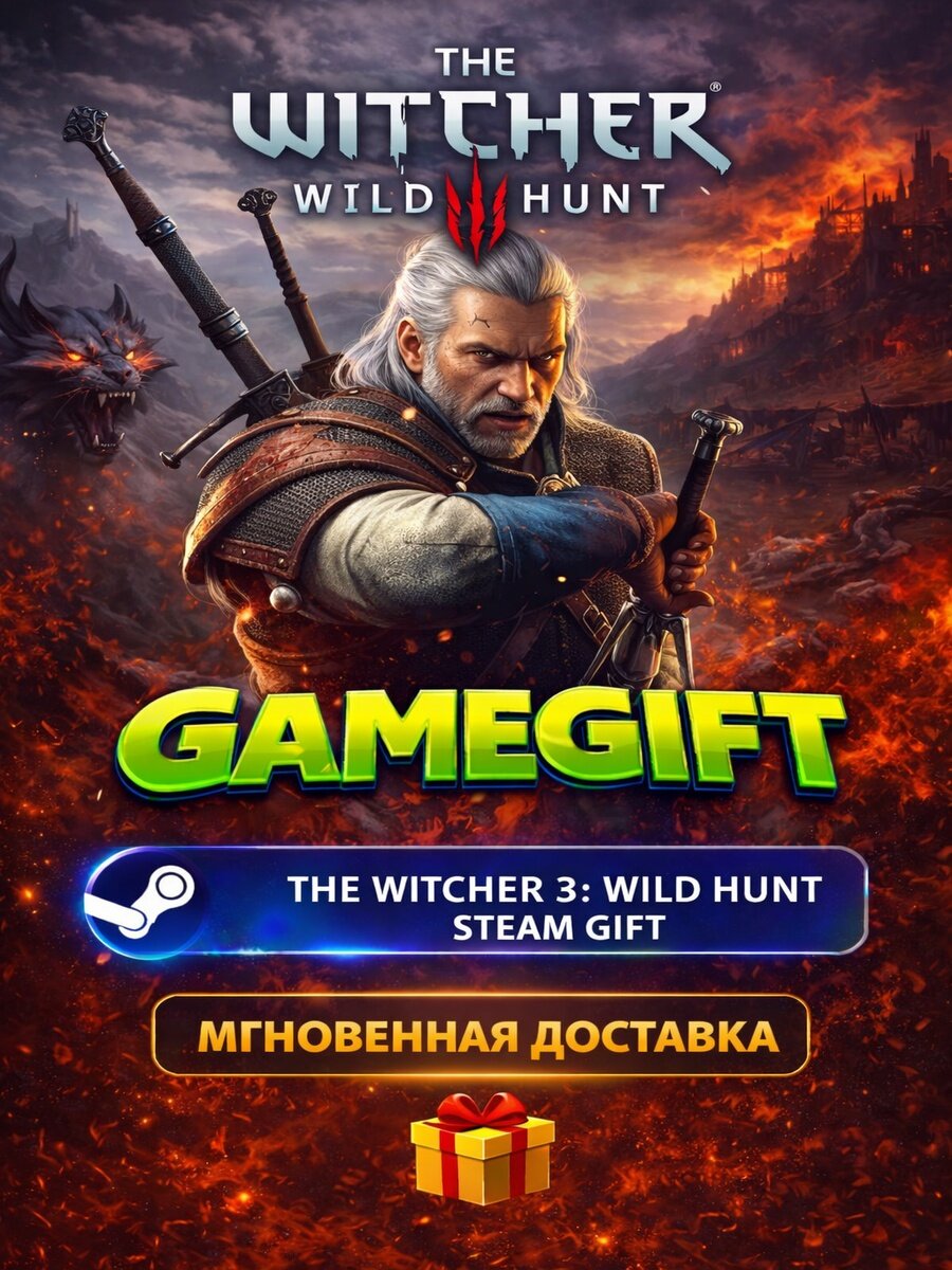 Игра The Witcher 3: Wild Hunt для STEAM ПК (PC) | Страна активации - Россия | Подарком на Ваш аккаунт | Автовыдача