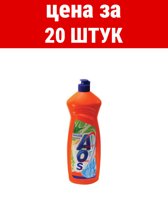 Комплект 20 шт, средство моющее биолан бальзам алоэ вера 450МЛ