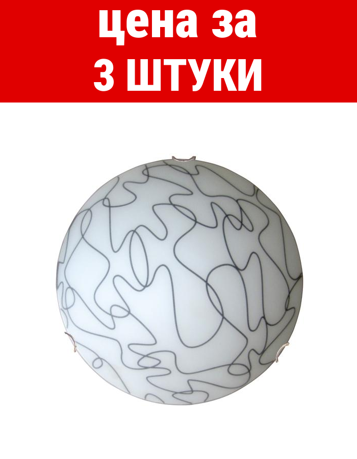 Комплект 3 шт, светильник настенно-потолочный 1Л Е27 макс 1Х60ВТ НПБ 01-60-125 М02 орбита 300 МАТ БЕЛ /ЗОЛ элетех