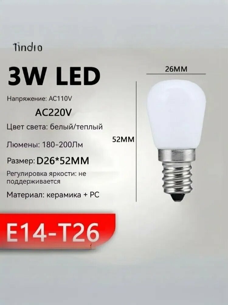 Лампочка, Цоколь: E14, 5 Вт, Светодиодная, 1 шт.