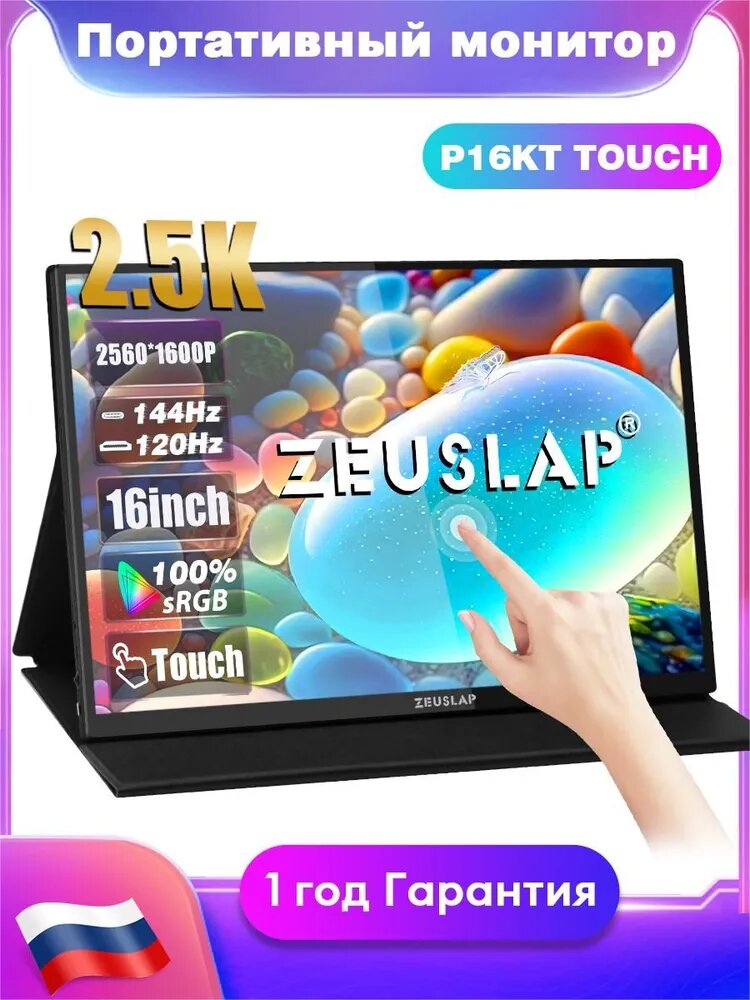 ZEUSLAP 16" Монитор Z-P16KT, черно-серый