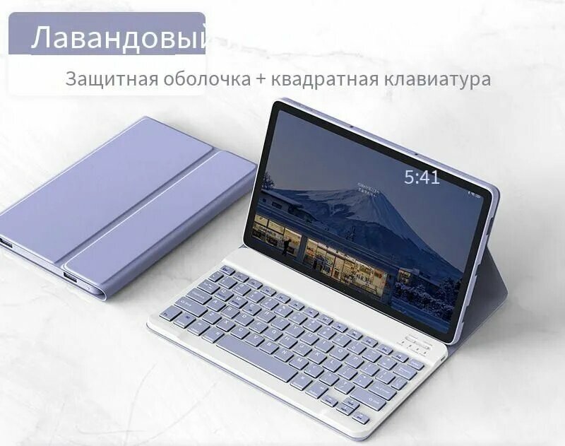Чехол с клавиатурой для Huawei Honor Pad 9 12.1" (HEY2-W09) Snapdragon 6 Gen1, русские буквы, Фиолетовый