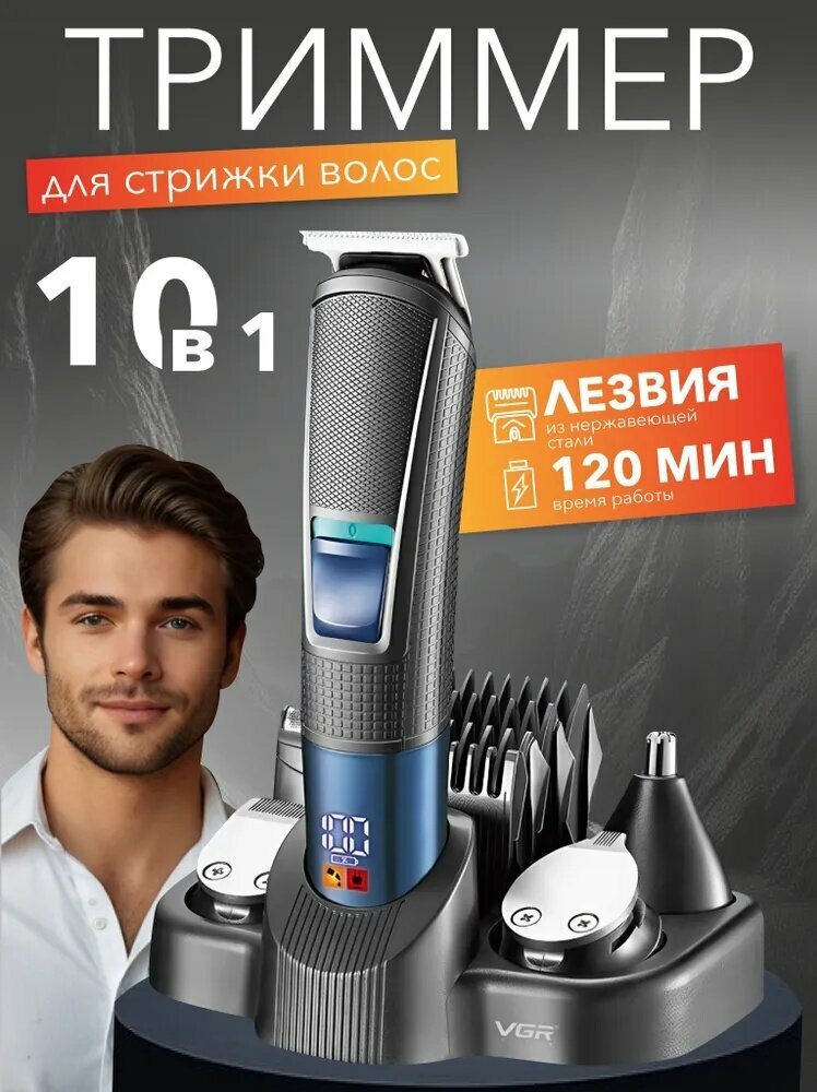 VGR Машинка для стрижки машинка, черный, синий
