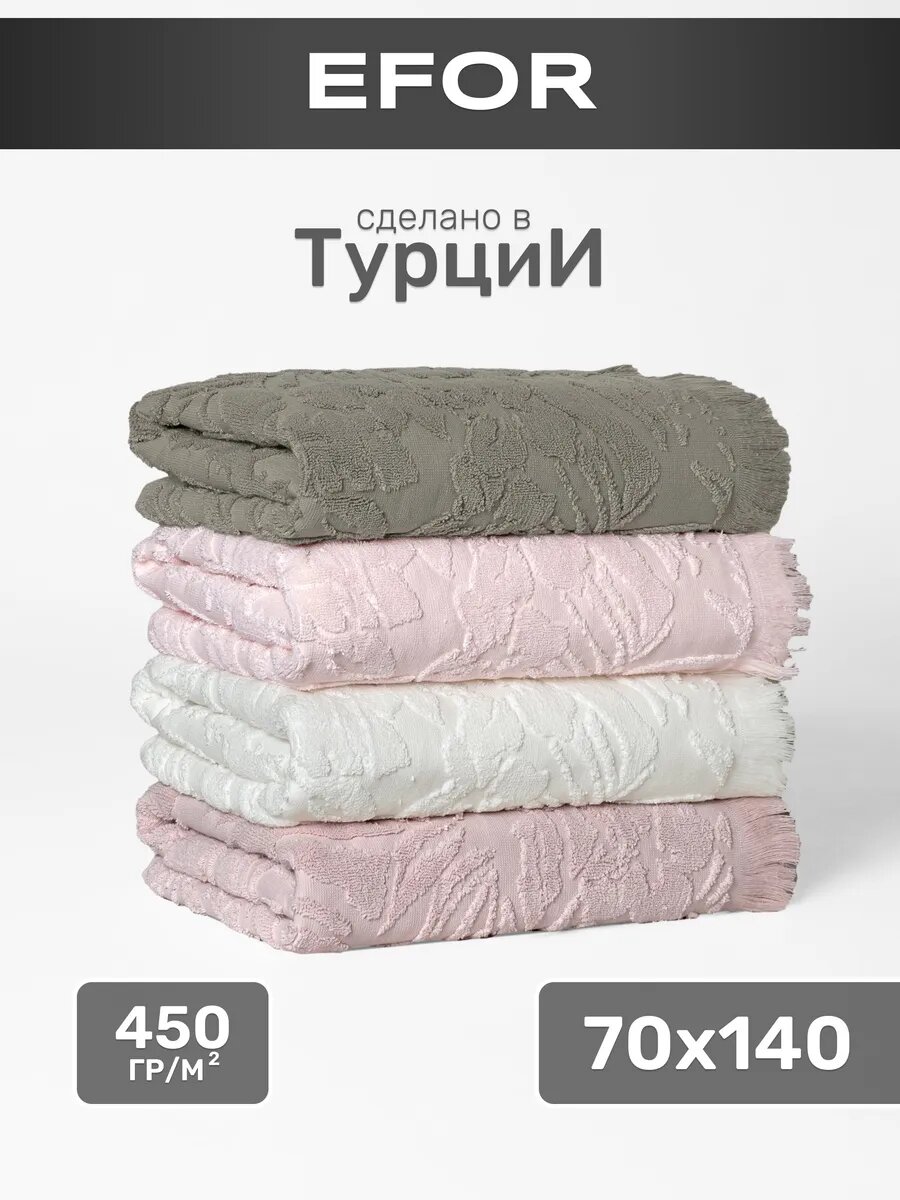 Турецкие полотенца банные махровые - набор 4 шт