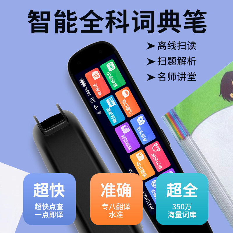 Универсальная ручка для чтения для всех предметов, английская сканирующая ручка, переводная ручка, совместимая с различными книгами, ручка для изучения словаря, сканирующая ручка, перевод