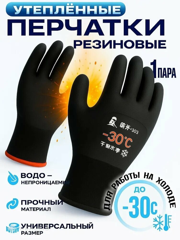 Перчатки для зимней рыбалки и охоты Непромокаемые, перчатки рабочие, утепленные