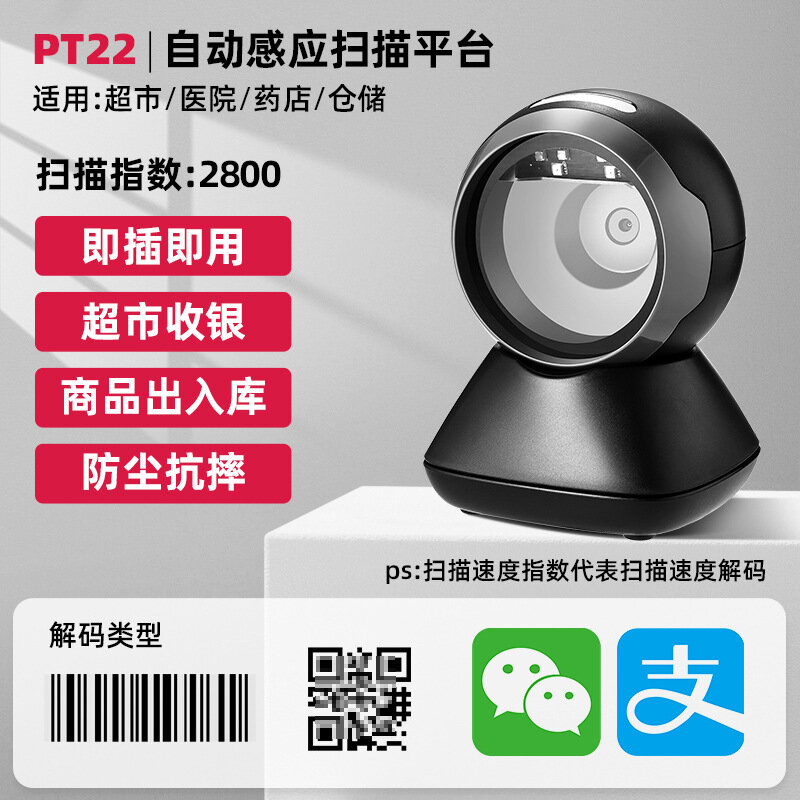 Платформа сканирования Keran сохраняет скан-коды для оплаты, сканер штрих-кодов для 1D-кодов, оплата через QR-коды на кассе супермаркета.