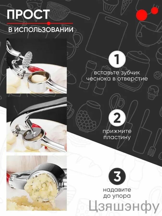 Чеснокодавилка — фото 1