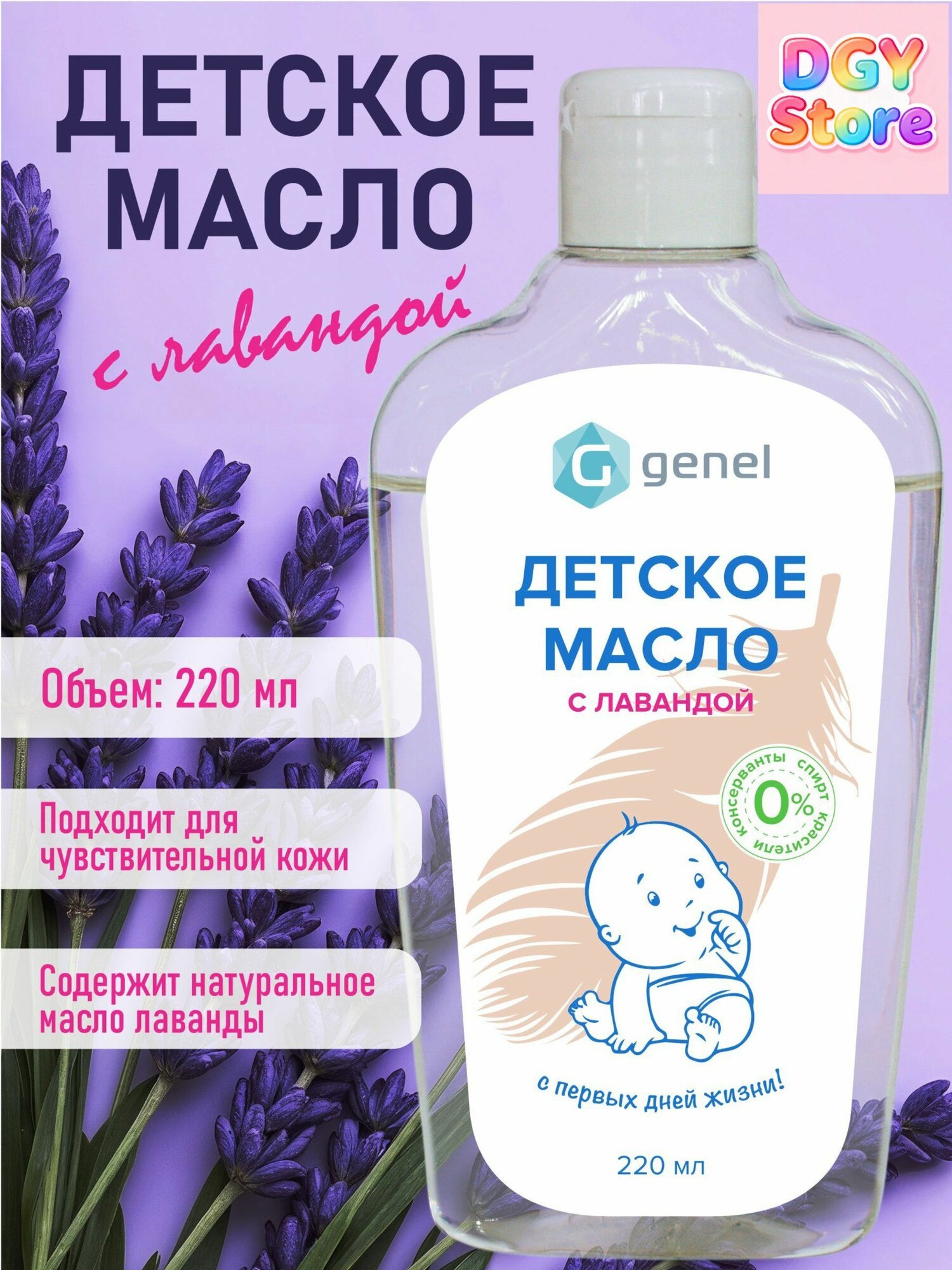 Масло для массажа