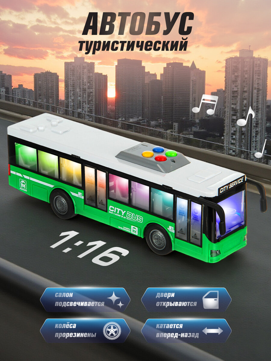 Игрушка автобус со светом и звуком, Veld Co / Фрикционная модель машинки, зеленый