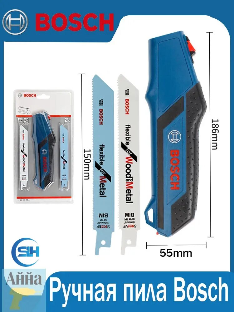 Пила сабельная ручная Bosch с 2 полотнами 2608000495