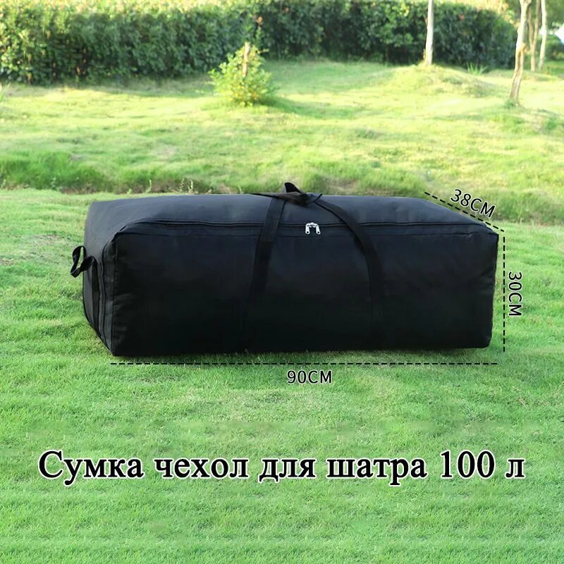 Сумка чехол для шатра, 90*38*30cm, 100 л