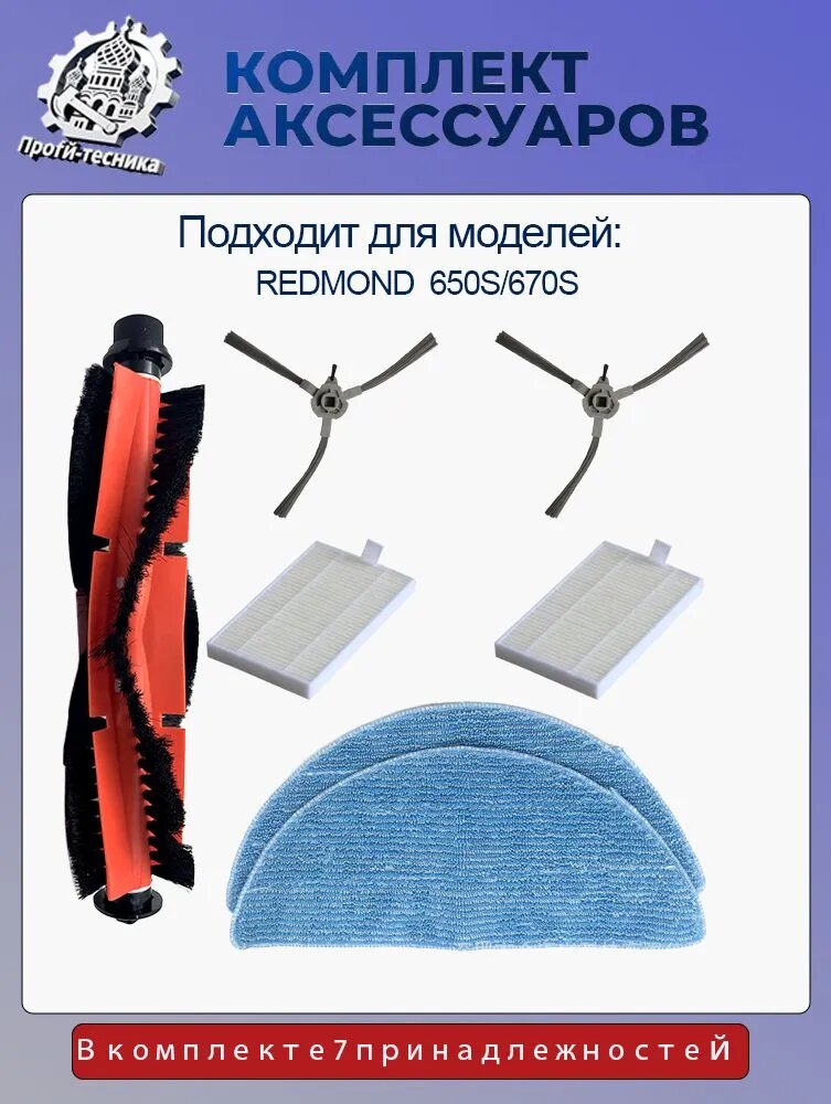 Специально для моделей RV-R670S/RV-R650S WiFi