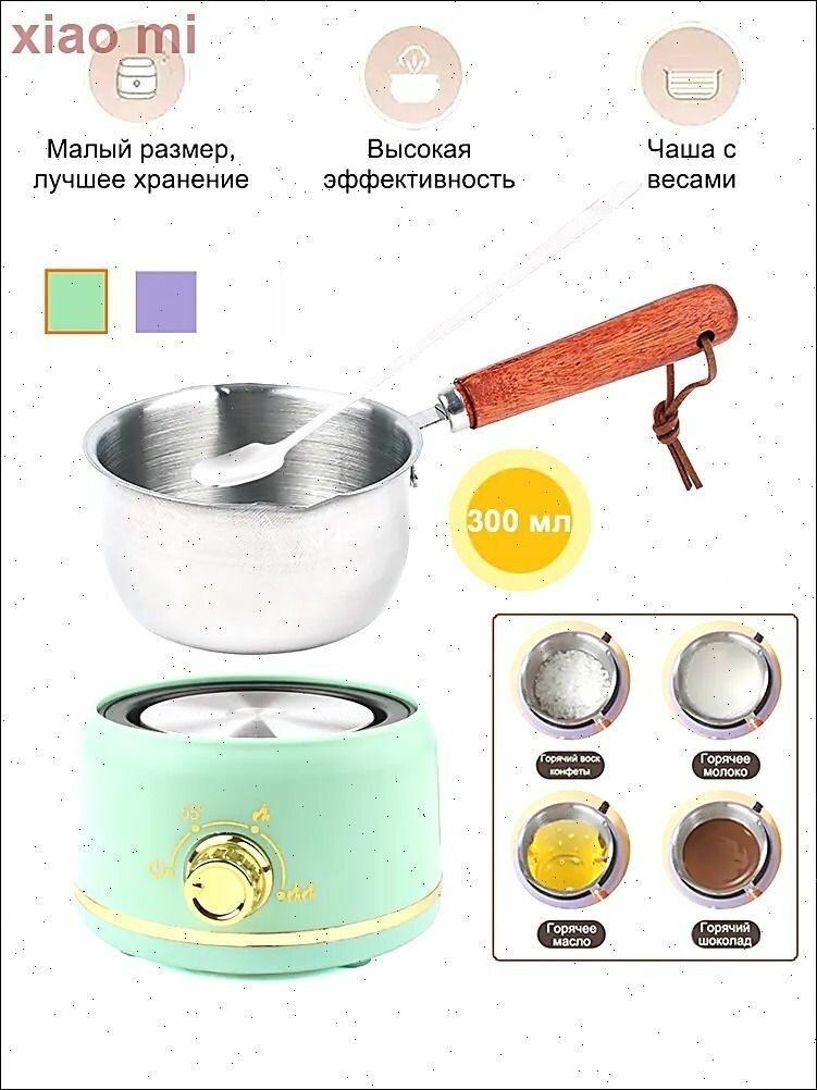 Печь для плавки шоколада, Плита электрическая с котлом из нержавеющей стали, изоляция 55 , Фондю электрическое для расплавления сыра