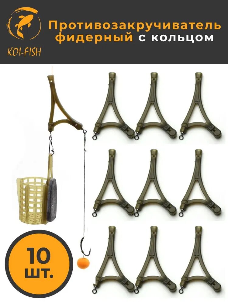 Аксессуары, оснастка для рыбалки