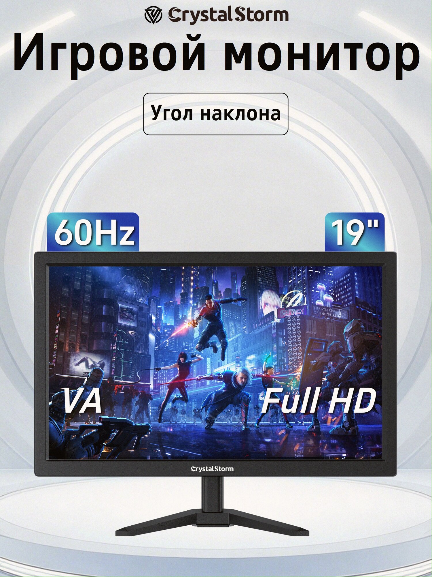 Монитор CrystalStorm, диагональ 19", 1440 x 900 пикселей, 60Гц, матовый, чёрный