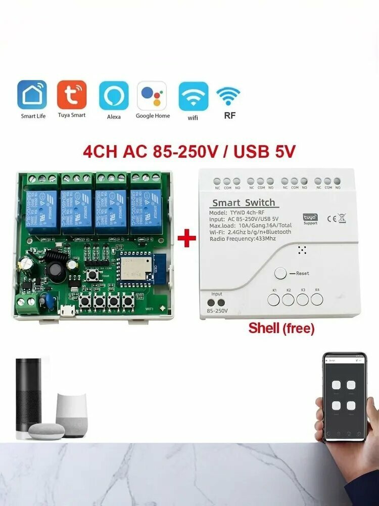 Умное Wi-Fi реле для контроля доступа (4 канала AC 85-250V) реле для автоматических ворот, управление через Tuya/Wifi, таймер, дистанционное управление, режимы импульса/блокировки