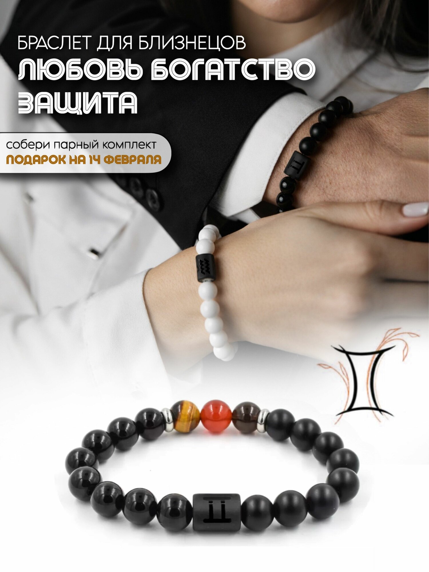 Браслет Fabio Ross Collection, металл, оникс, агат