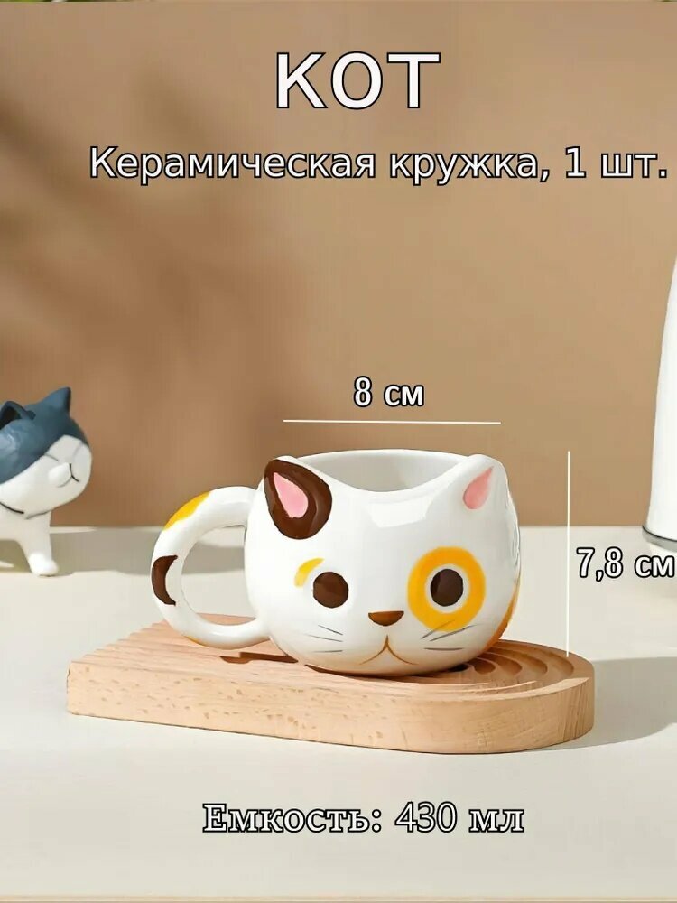 Чудо-дракон Чашка, 430 мл, 1 шт