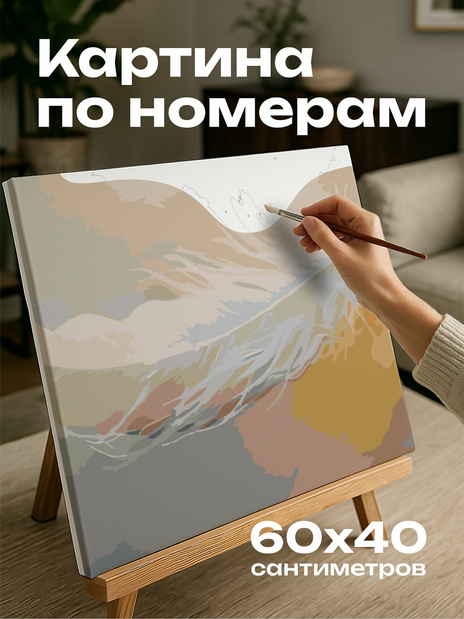 Картина по номерам 60x40 см, Перышко, масляная картина, плавный пар, кисть, цветовой градиент, нежность, невесомость
