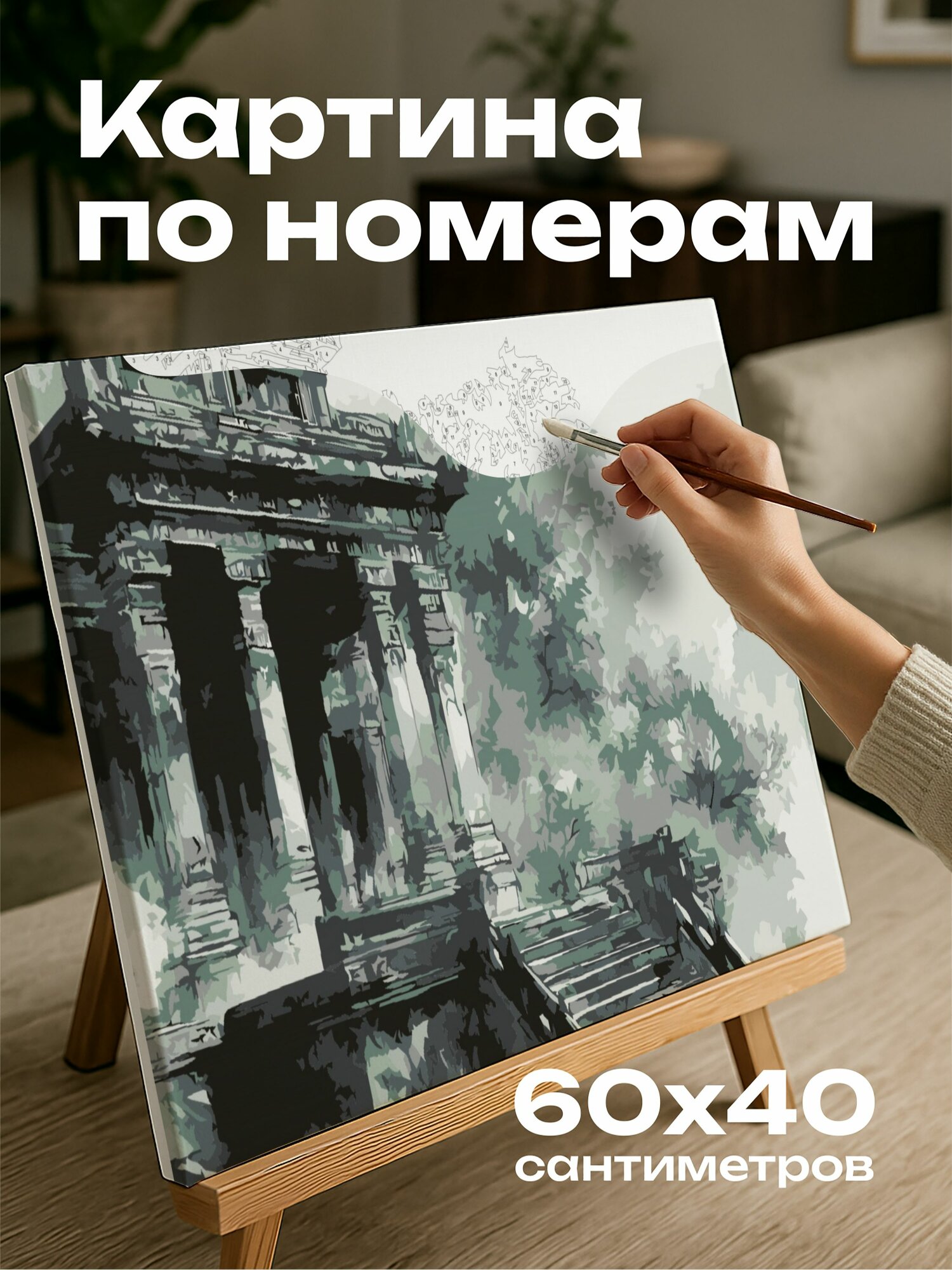 Картина по номерам 60x40 см, храм, тушь, исторический, линии, узоры, древний, сооружение, пейзаж, туман, масштаб