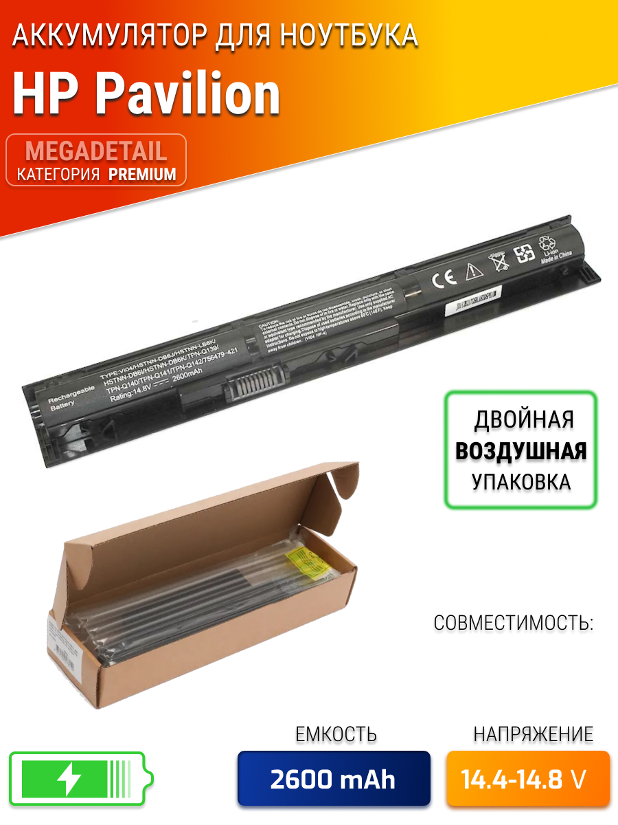 Батарея (аккумулятор) для ноутбука HP Pavilion 15-p105nr, oem