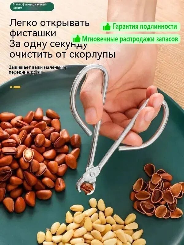 Орехокол, 11.5 см