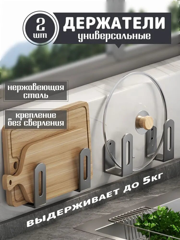 Держатель кухонный для бокалов, для губки, мыла, 5 см х 3 см х 7.5 см, 2 шт
