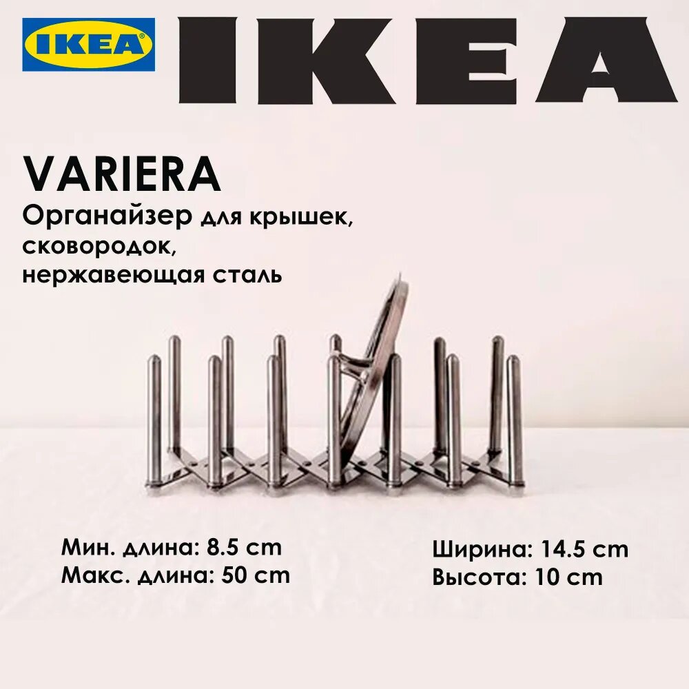 Держатель кухонный для крышек, 50 см х 14.5 см х 10 см, 1 шт