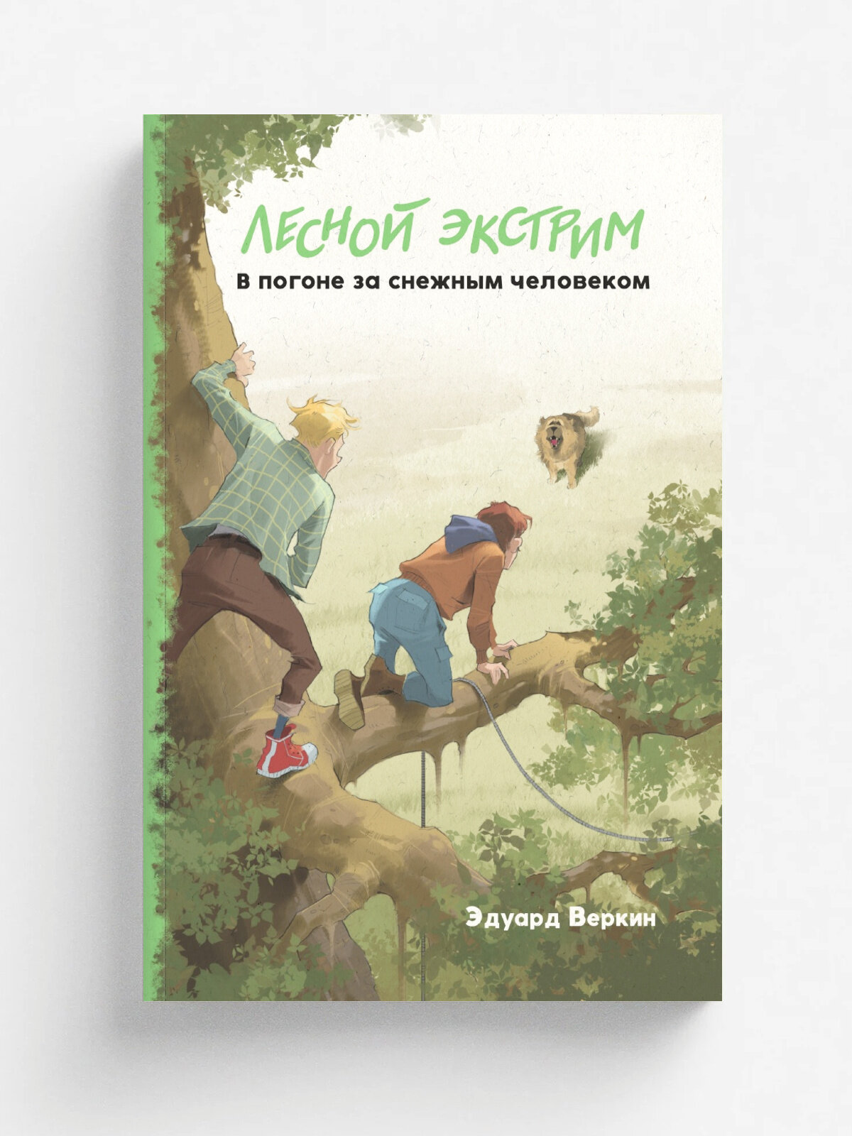 Лесной экстрим. В погоне за снежным человеком