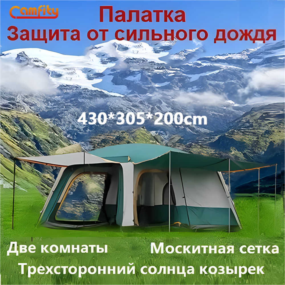 Палатка CamFity 430*305*200 см