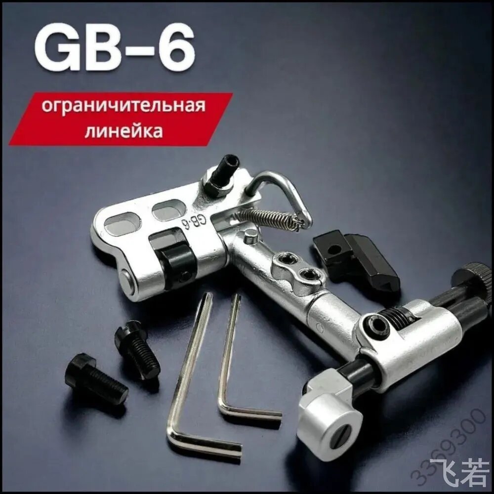 Эксклюзивная оснастка для шитья