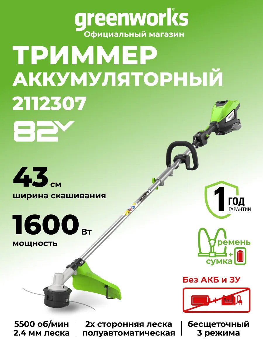 Триммер для травы аккумуляторный, 24V, 30 см, без АКБ и ЗУ
