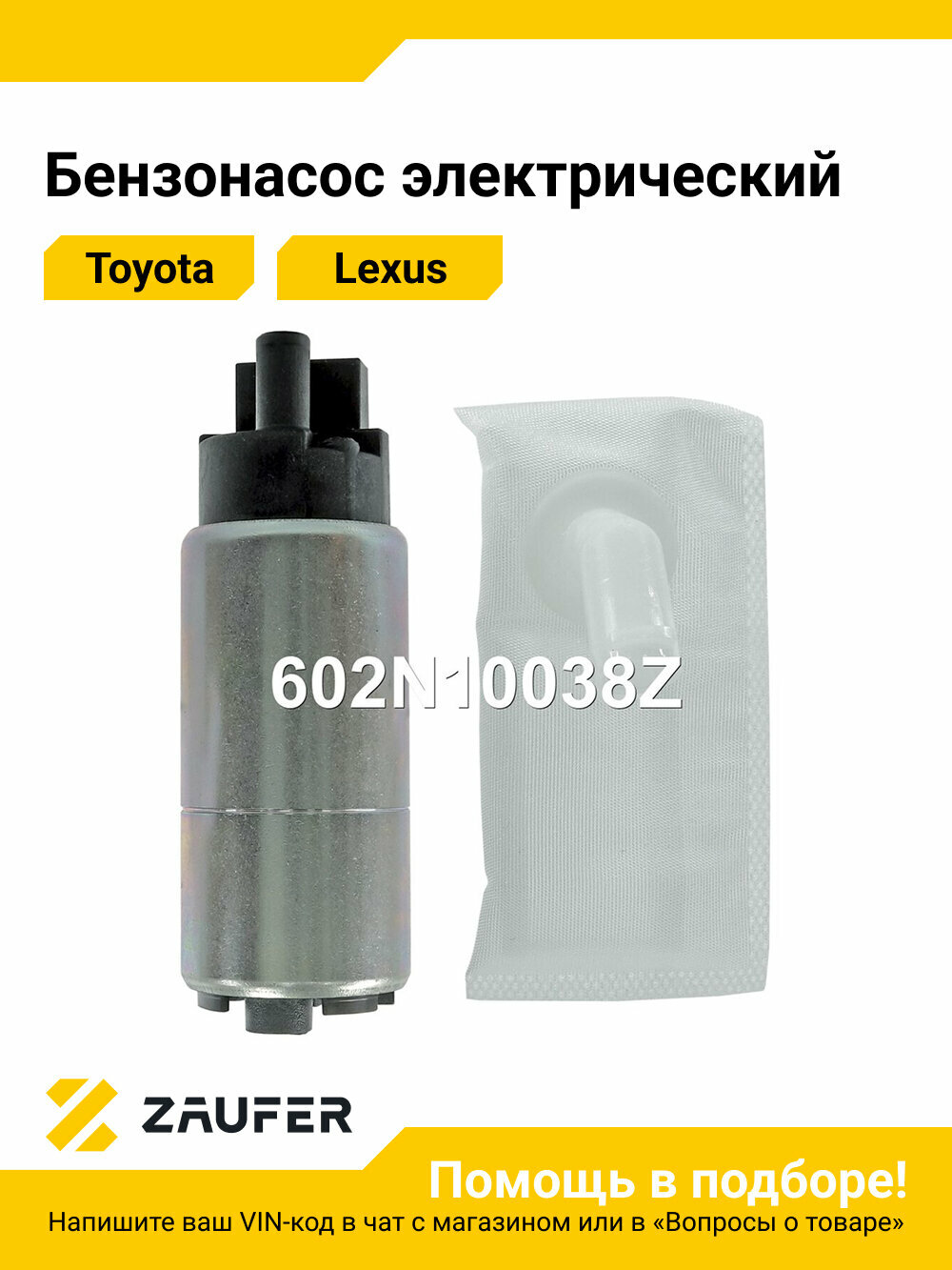 Бензонасос электрический Toyota Avalon Mark 2 Corolla Picnic Rav4 Yaris Lexus ES300