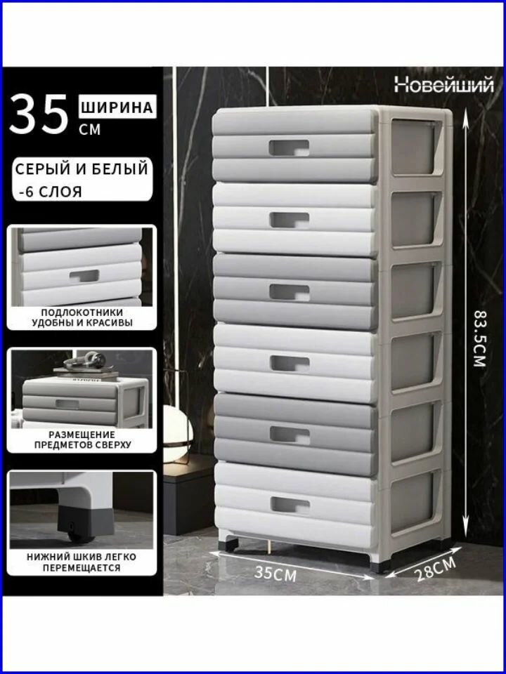 Комод 35x26x83.5 см узкий компактный с 3 ящиками, вместительный органайзер для прихожей и спальни, система плавного закрытия