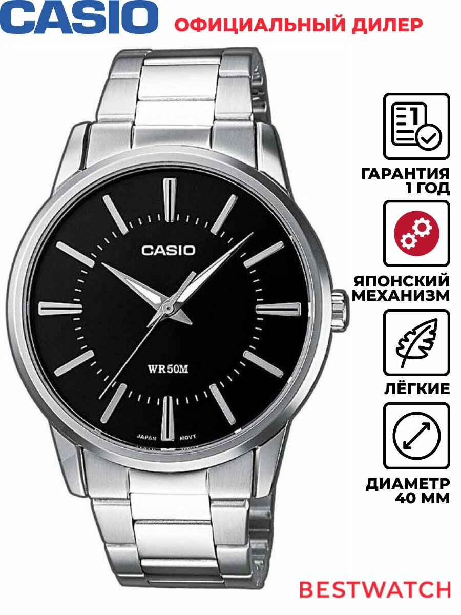 Наручные часы