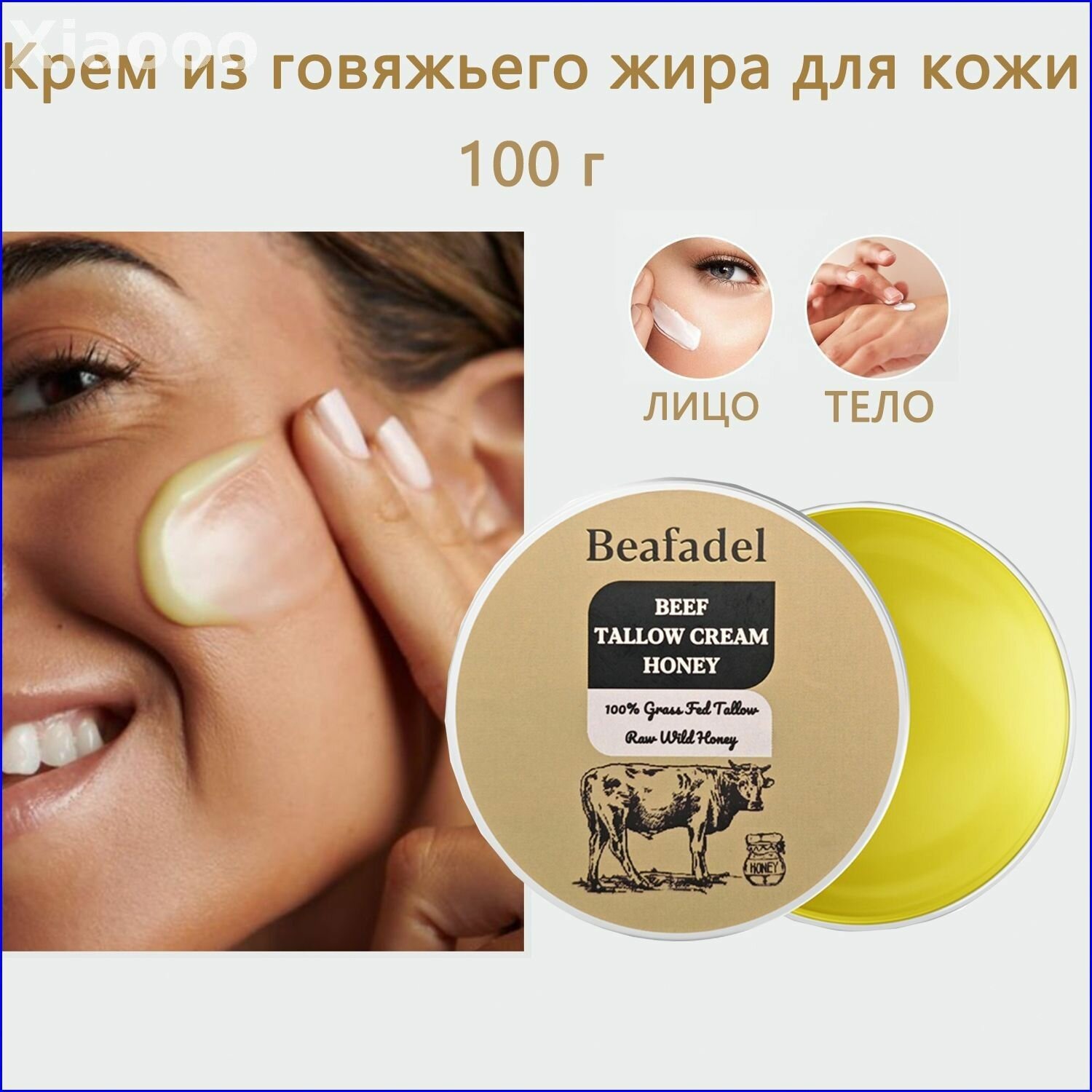 100 г органического бальзама из говяжьего жира травяного откорма с сыровым медом увлажняющий крем для мягкой и гладкой кожи
