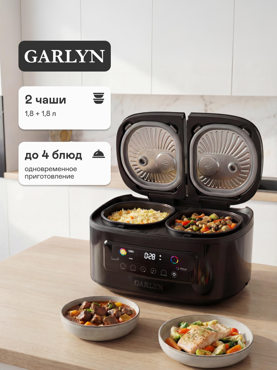 Мультиварка GARLYN MR-Duo 10. Мощность 1400 Вт. 14 автоматических программ. 2 чаши по 2.4 л.