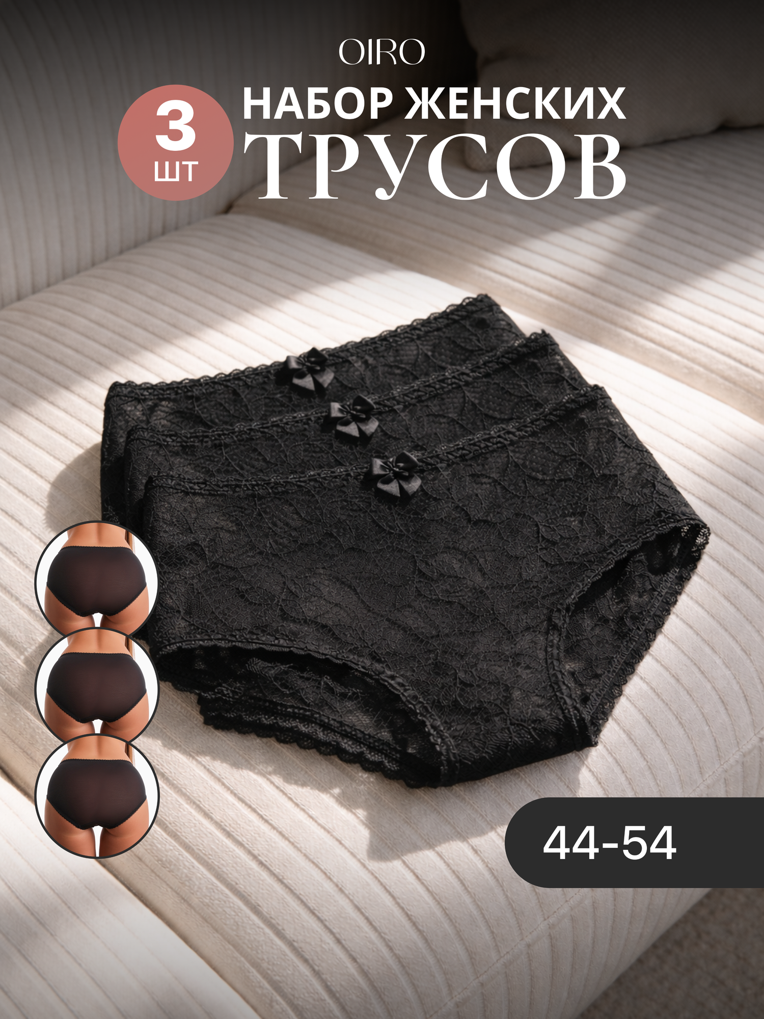 Трусы Oleander, комплект