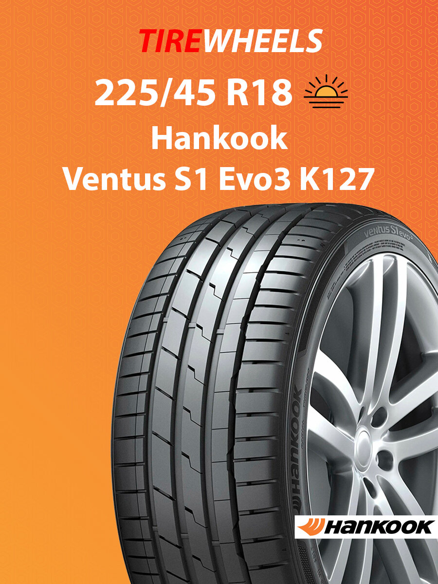 Шины летние Hankook Ventus S1 Evo 3 K127 225/45 R18 95Y XL