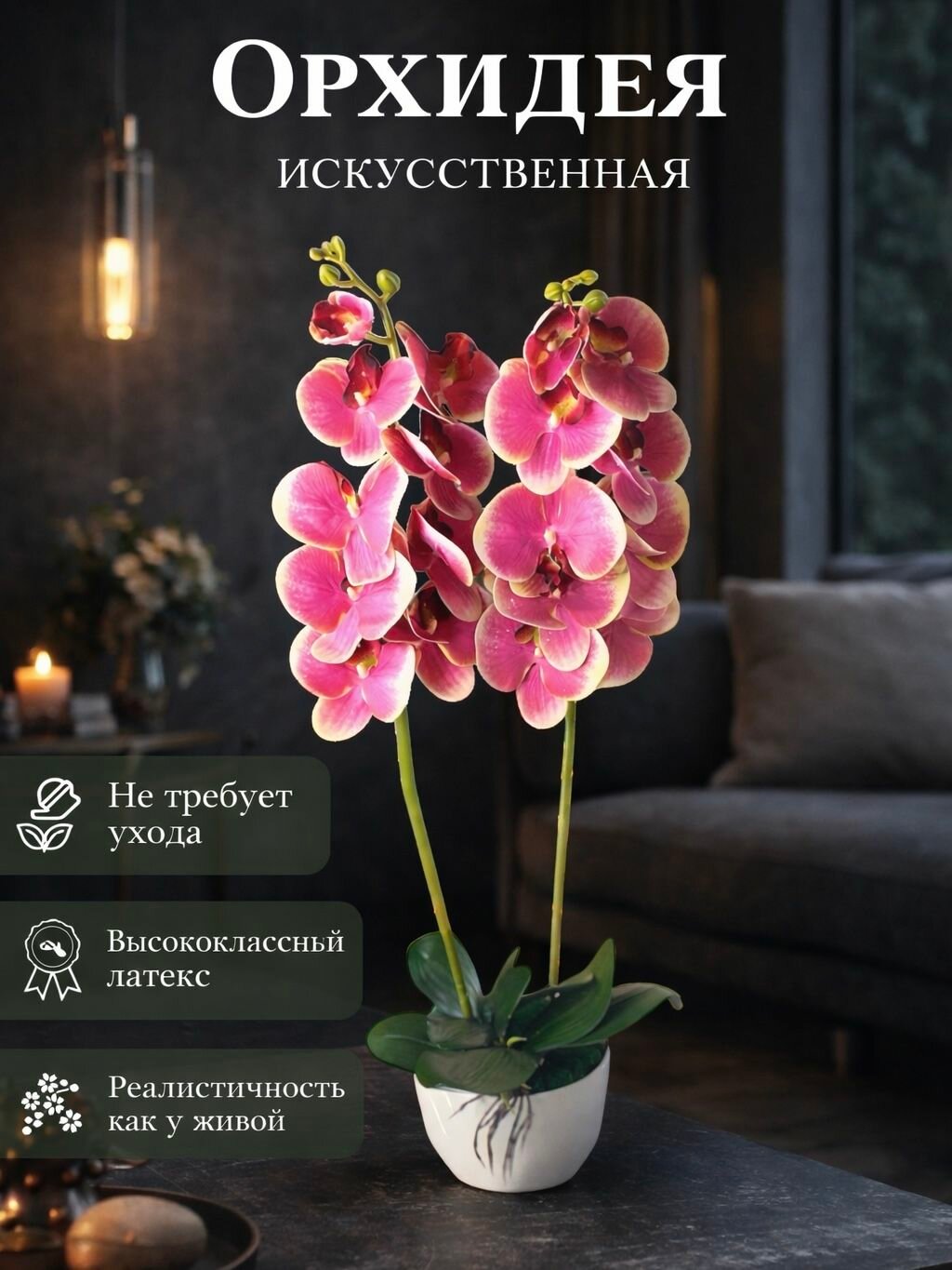 Орхидея искусственная в кашпо 72 см цветочная композиция из искусственных цветов, реалистичная орхидея, декор для дома, интерьера, офиса, подарок