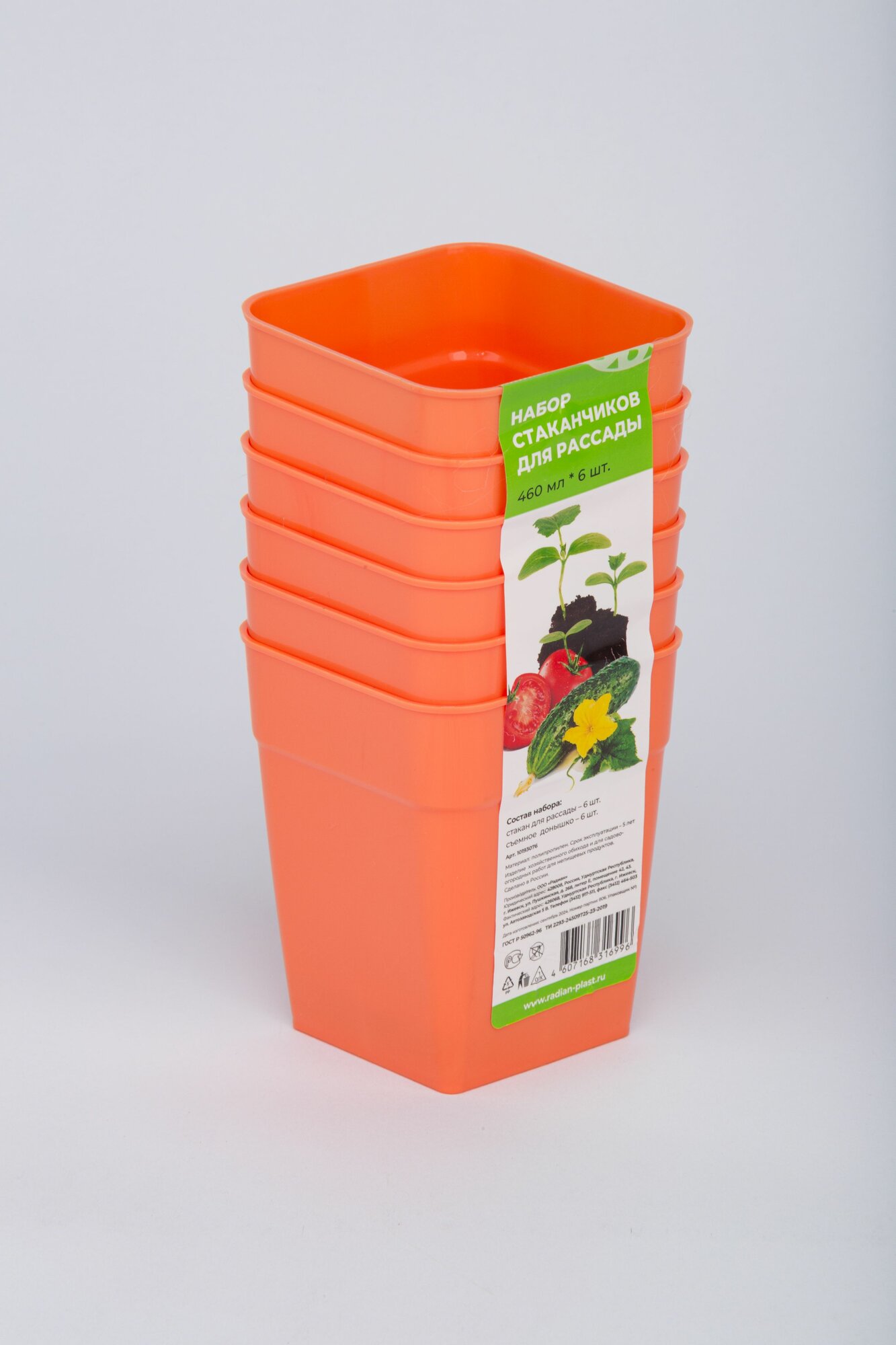 Набор стаканчиков 6 шт для рассады 460мл оранжевый