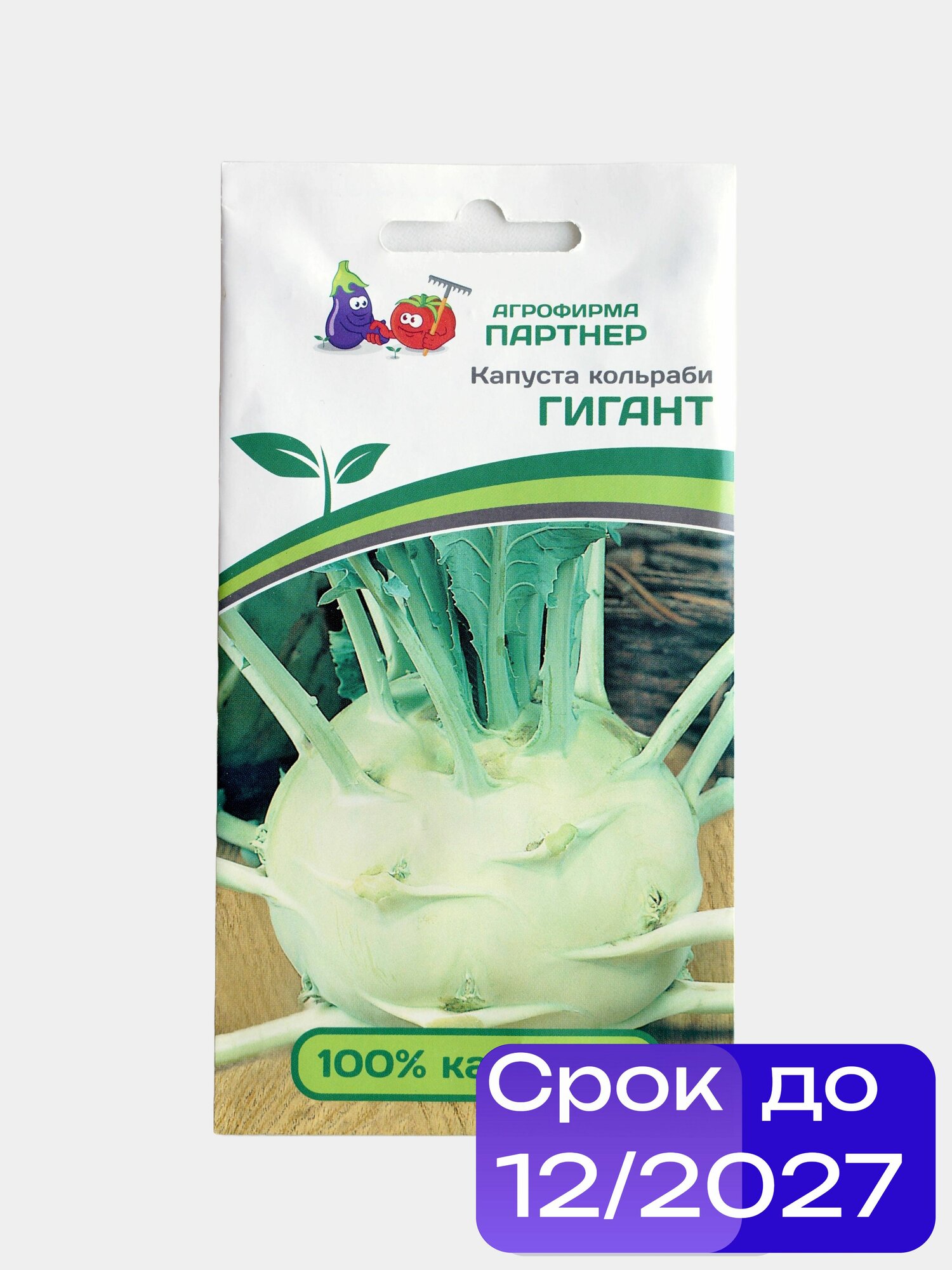 Семена Партнер Капуста Кольраби "Гигант", Белая, Позднеспелая