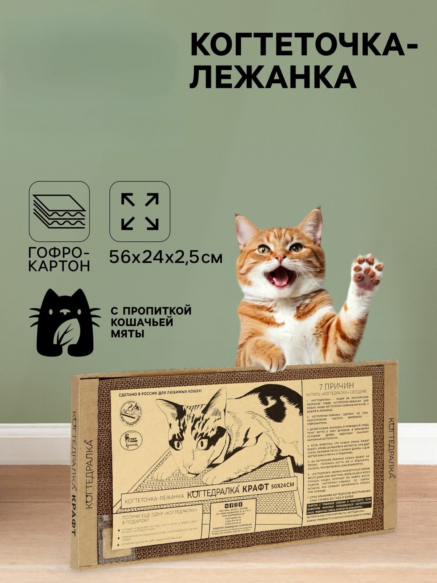 Когтеточка для кошек Когтедралка крафт, 50х24х2.5 см, гофрокартон