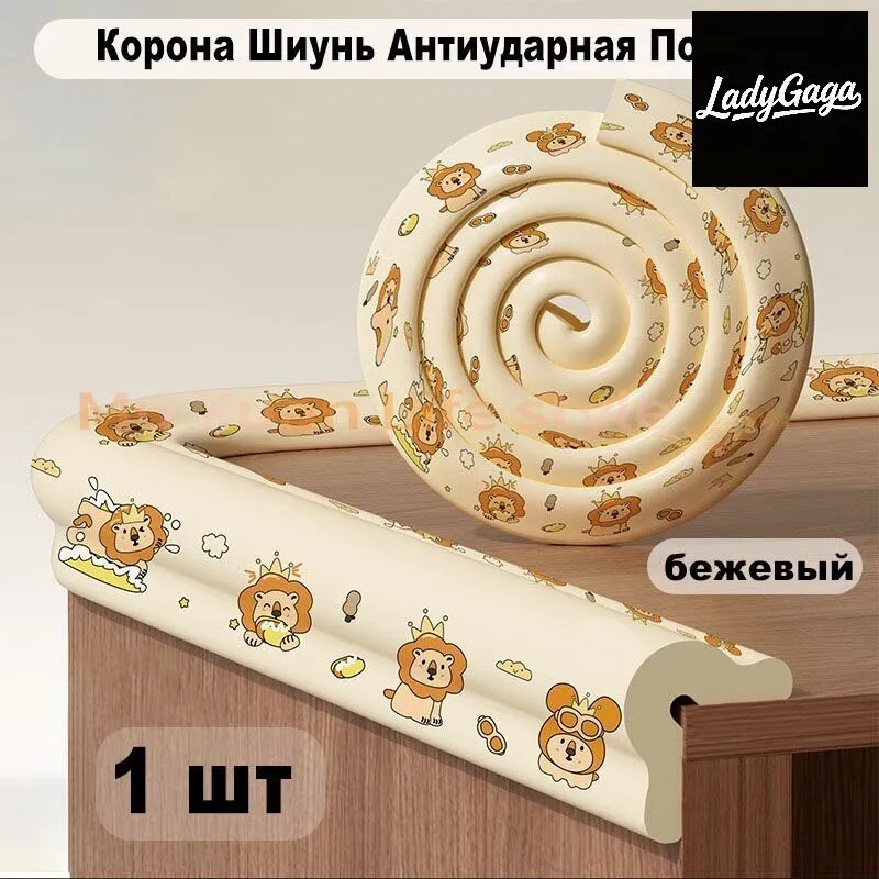 Защитный уголок