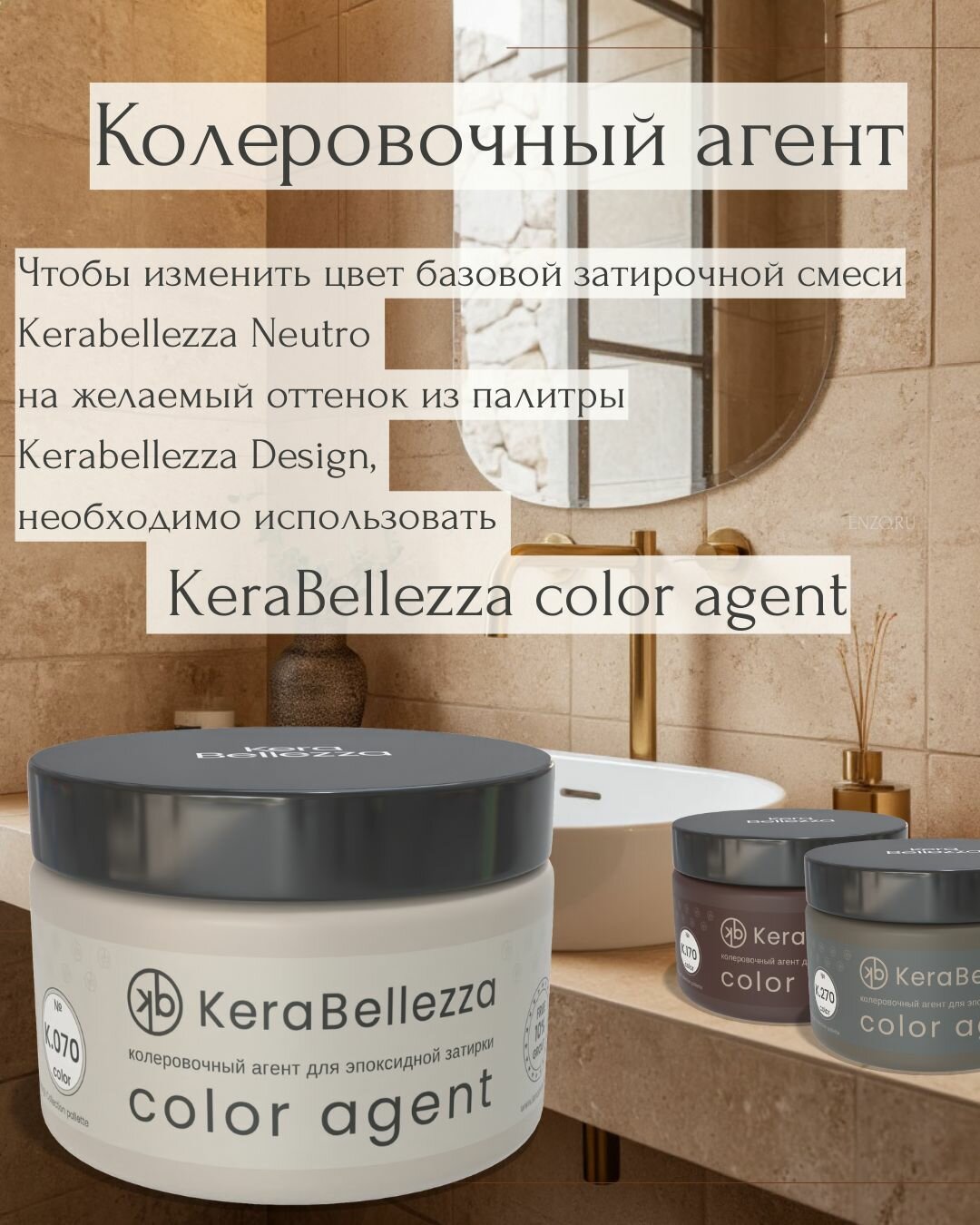 KeraBellezza Колеровочный агент цвет К 070 Морская пена 200 грамм