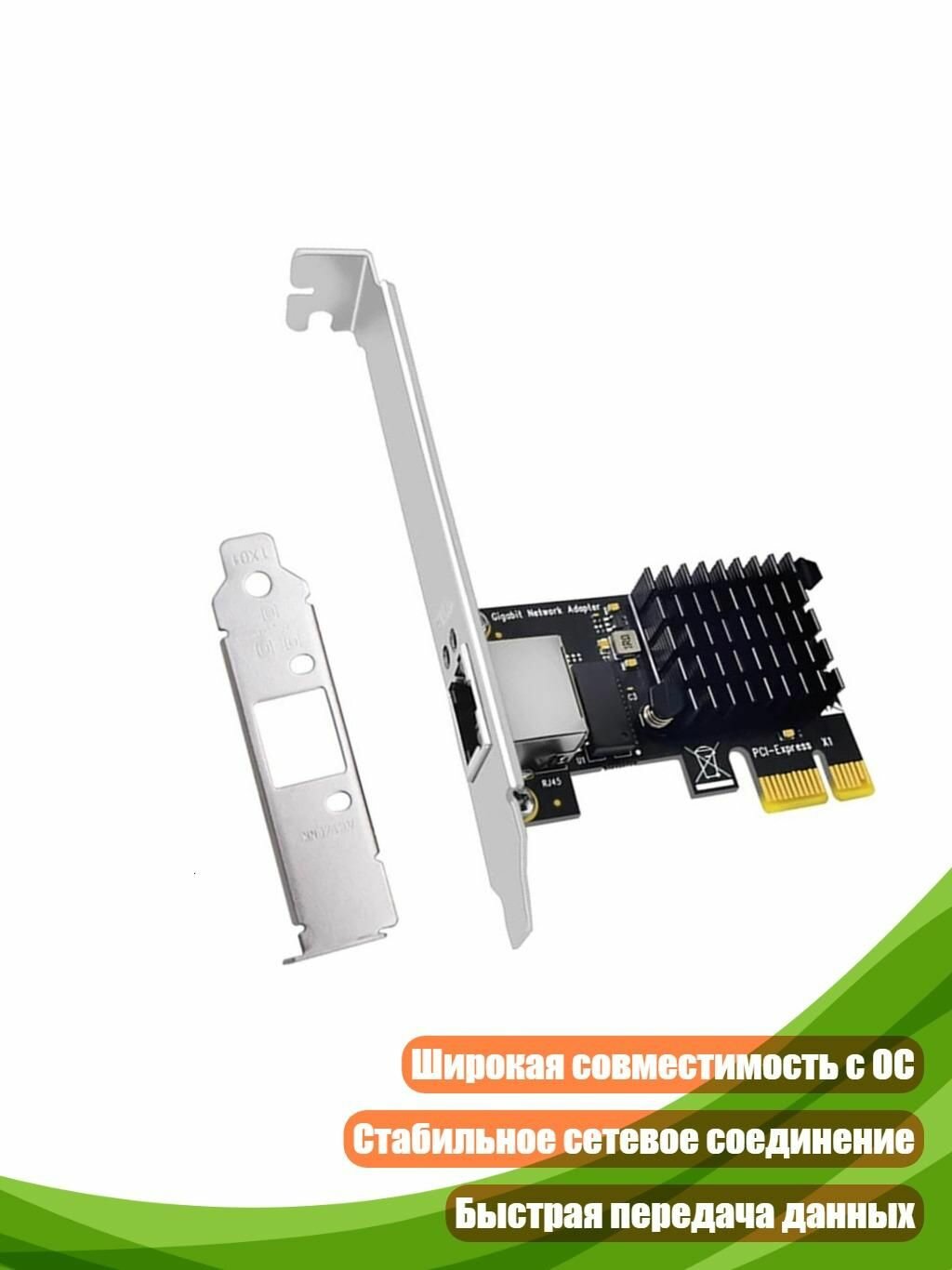 Сетевая карта RTL8111H PCIe x1